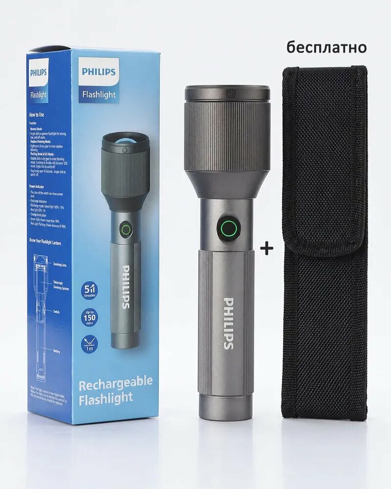 Philips Фонарь ручной
