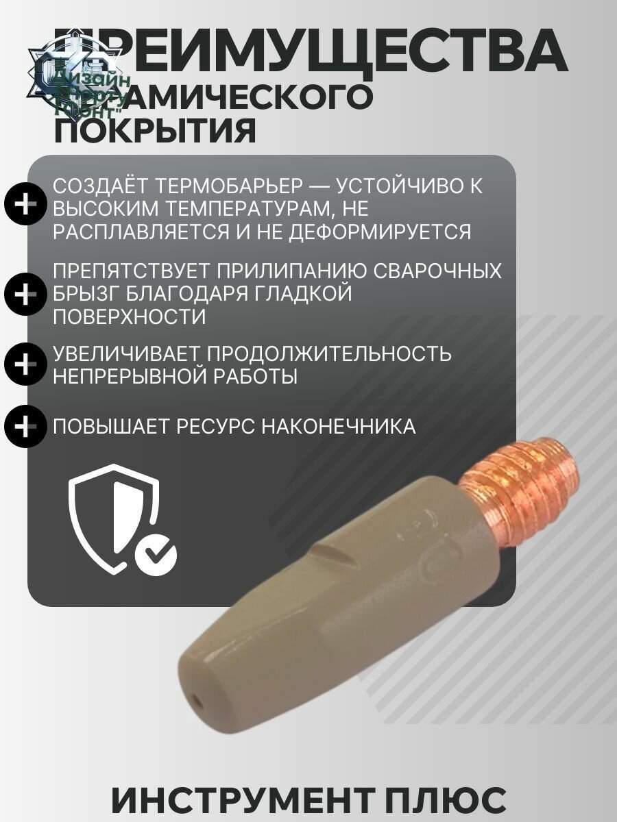 Аксессуар для сваркиHH — фото 1