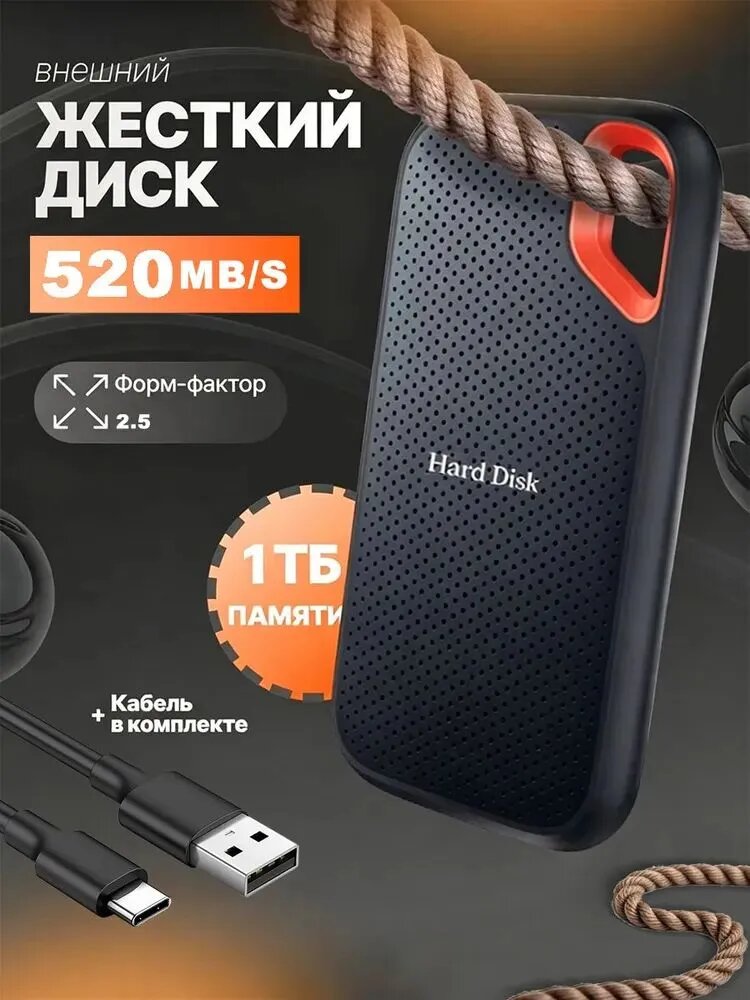 1 ТБ Внешний жесткий диск (Portable G26), Композит, оранжевый, черный матовый