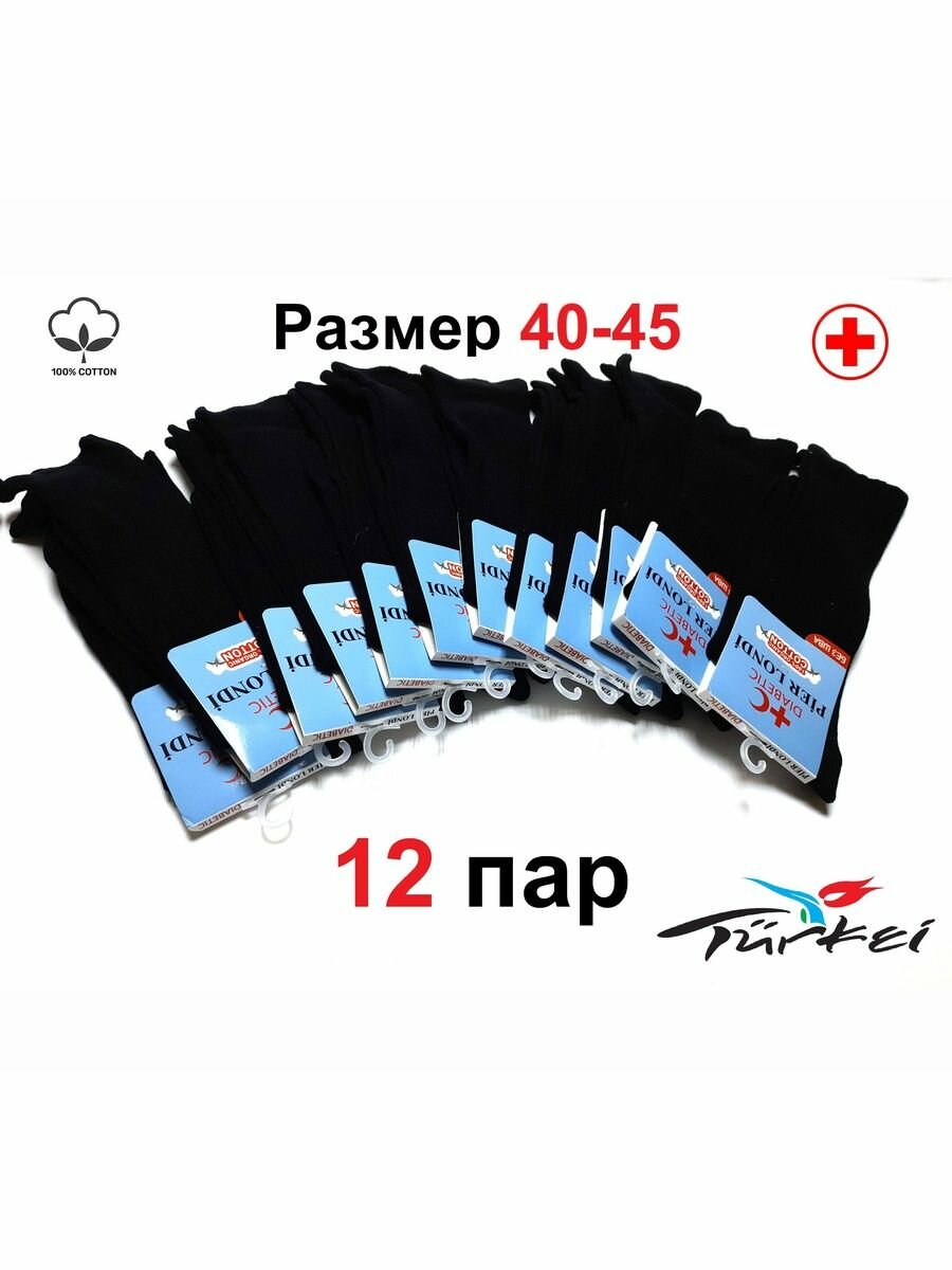 Носки мужские медицинские для диабетиков PIER LONDI DIABETIC P-142