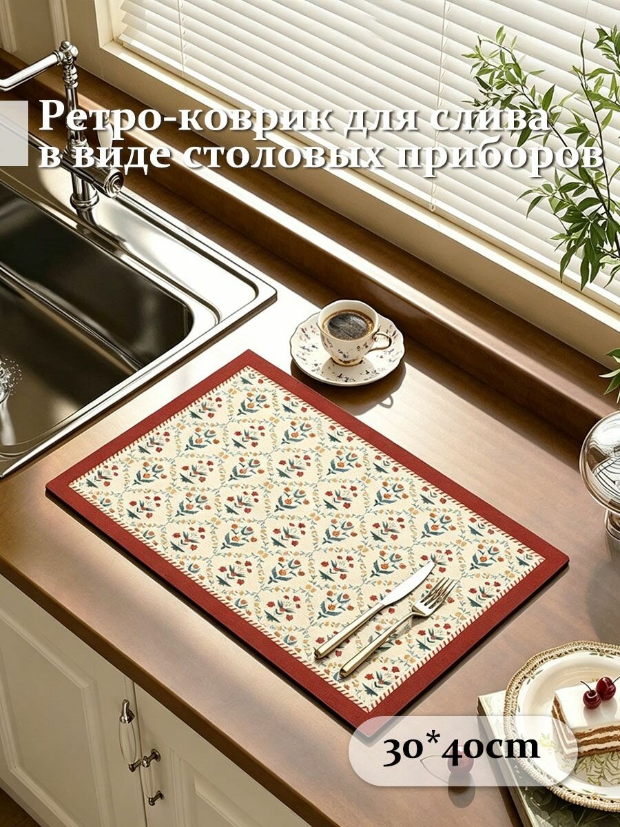 Коврик для сушки посуды 30 см x 40 см 1 шт установка в кухонный ящик, на раковину полиэстер пурпурный для кухонной мойки для кухонного ящика фиолетовый