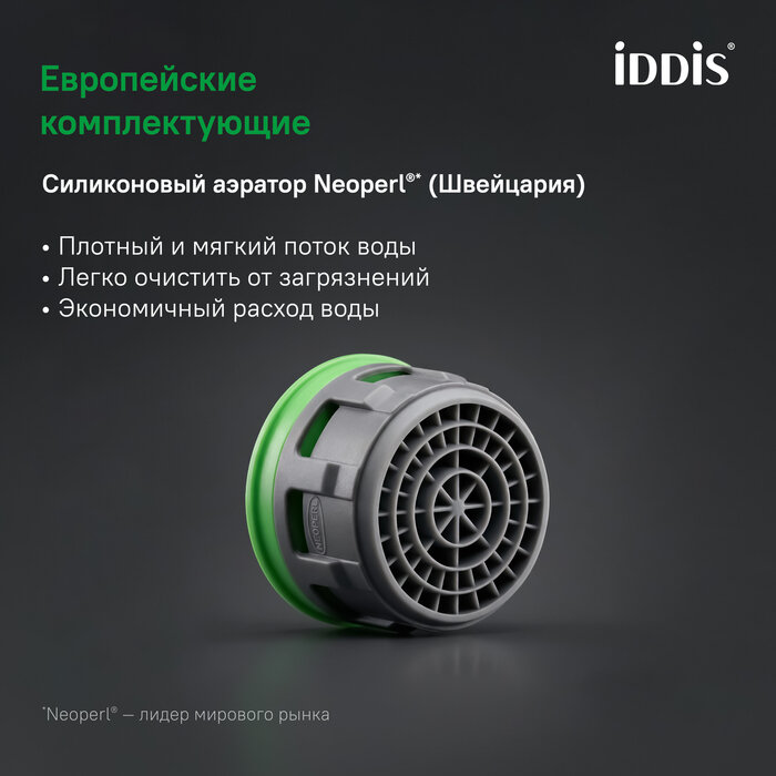 Смеситель для ванной IDDIS Pulse PULSBS0i86 — фото 1