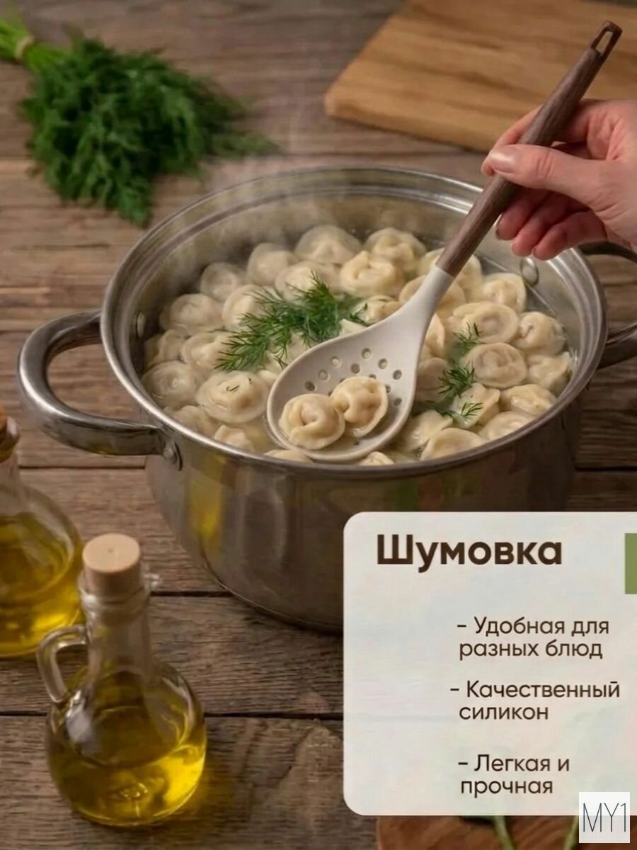 Шумовка, 34 см — фото 1