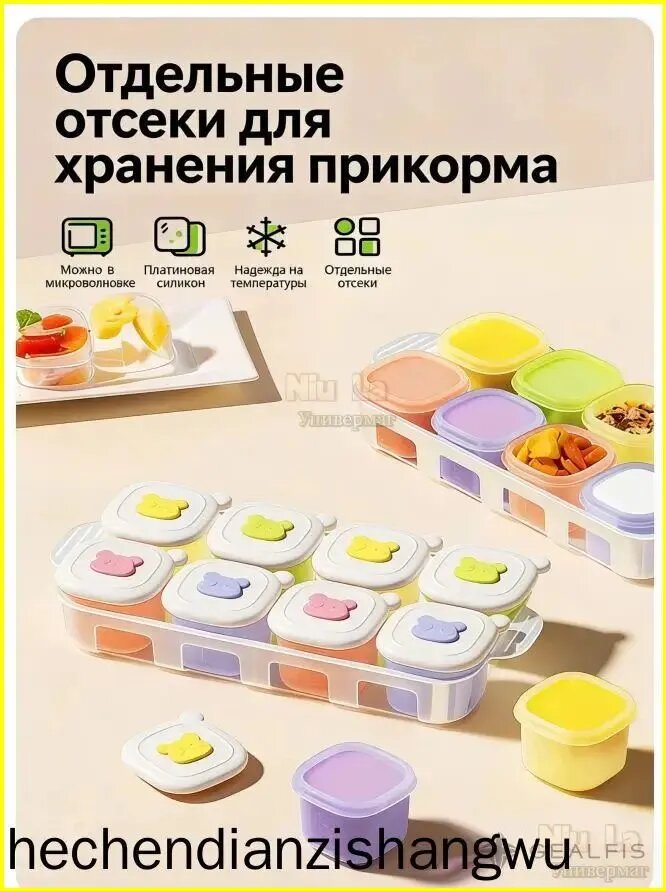 Контейнеры для хранения детского питания с функцией подогрева паром безопасные заморозки
