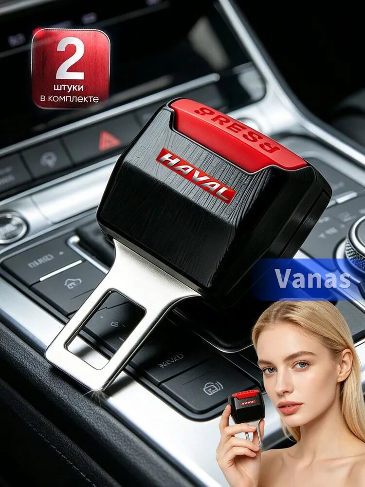 2 шт. Замки ремней безопасности . для Haver H6S F7 F7X H5 H6 H9 M6 H1 H2 H3 H4 H7 H8 H2S Coupe HB-02 HB-03 HR-02 Concept R