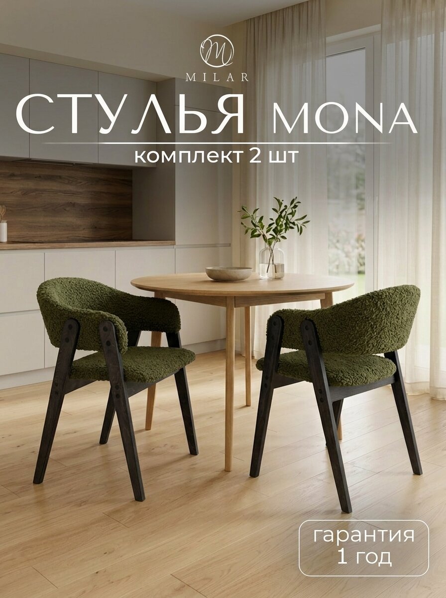 Стулья со спинкой 2 шт