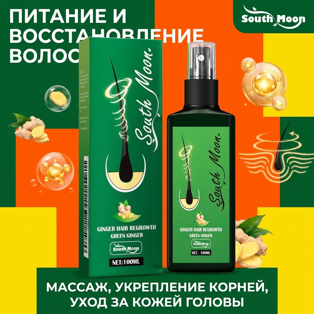 Спрей для ухода за волосами, питание волос, питательный, восстанавливающий раствор для ухода за кожей головы