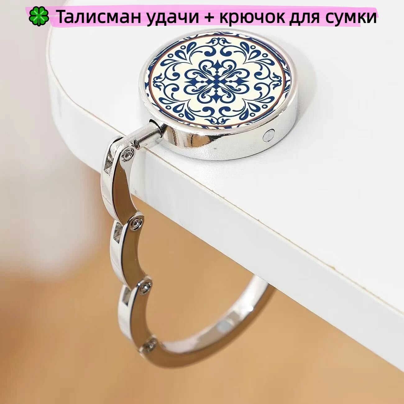 Складной металлический крючок для сумки в форме клевера со стразами настольный держатель-талисман удачи, портативный аксессуар на край стола