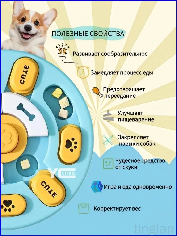 Игрушка для животных — фото 1