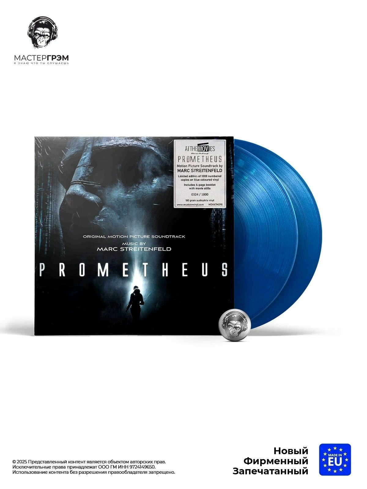 Виниловая пластинка OST - Prometheus (Marc Streitenfeld) (2LP, Синий винил) Limited, 2025