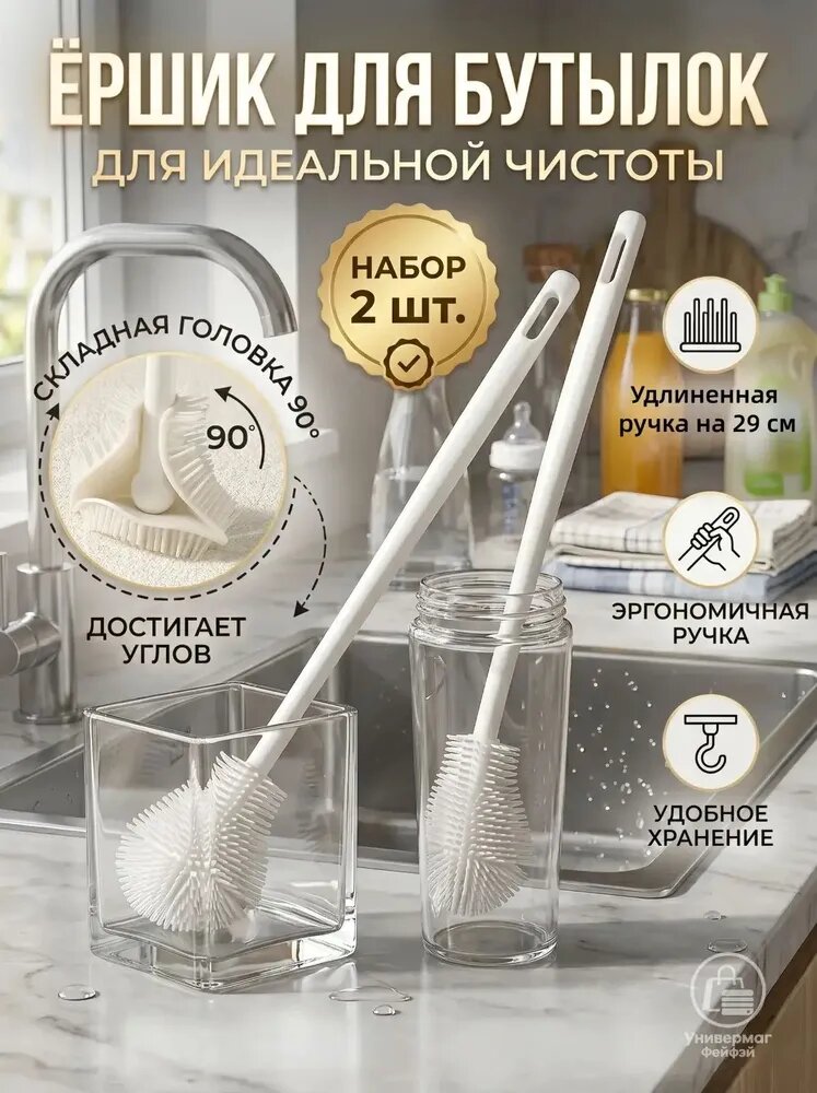 Щетка для уборки, 2 шт