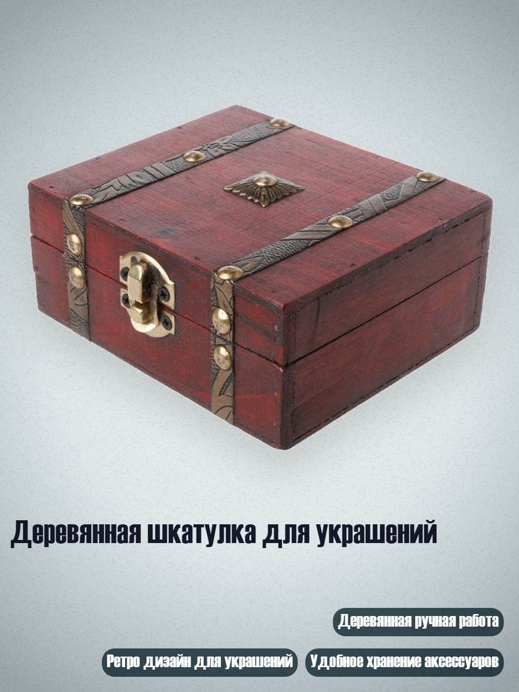 Деревянная шкатулка для украшений, Коричневый - S