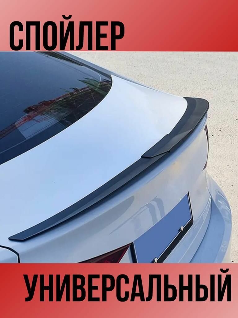 Спойлер автомобиля, 1 шт.
