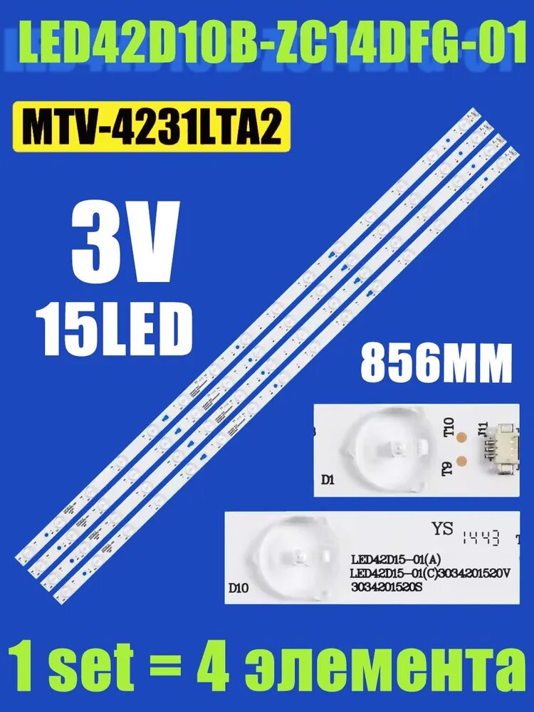 Светодиод для LT-42C550 LE42B310G LS42H6000 LE42B510F 42CE3210D LED42D15-01(C) 01(A) 3034201520V