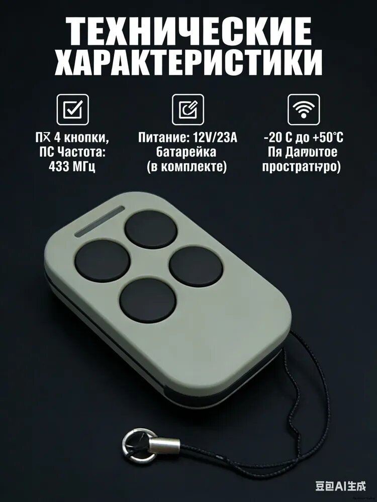 Автоматика для ворот — фото 1