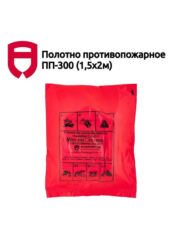 Полотно Противопожарное ПП-300 (Кошма)
