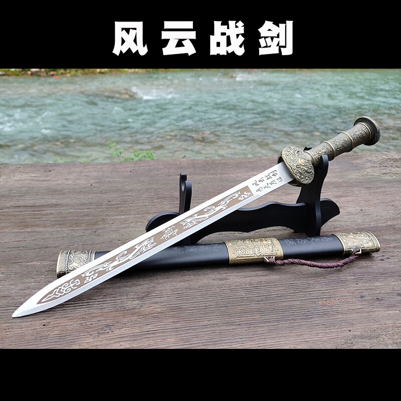 "Wind and Cloud Battle Sword" полный металл
