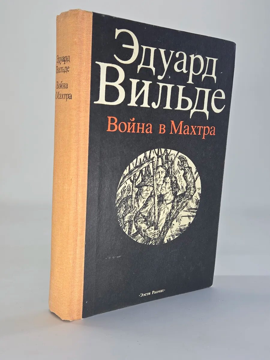 Война в Махтра
