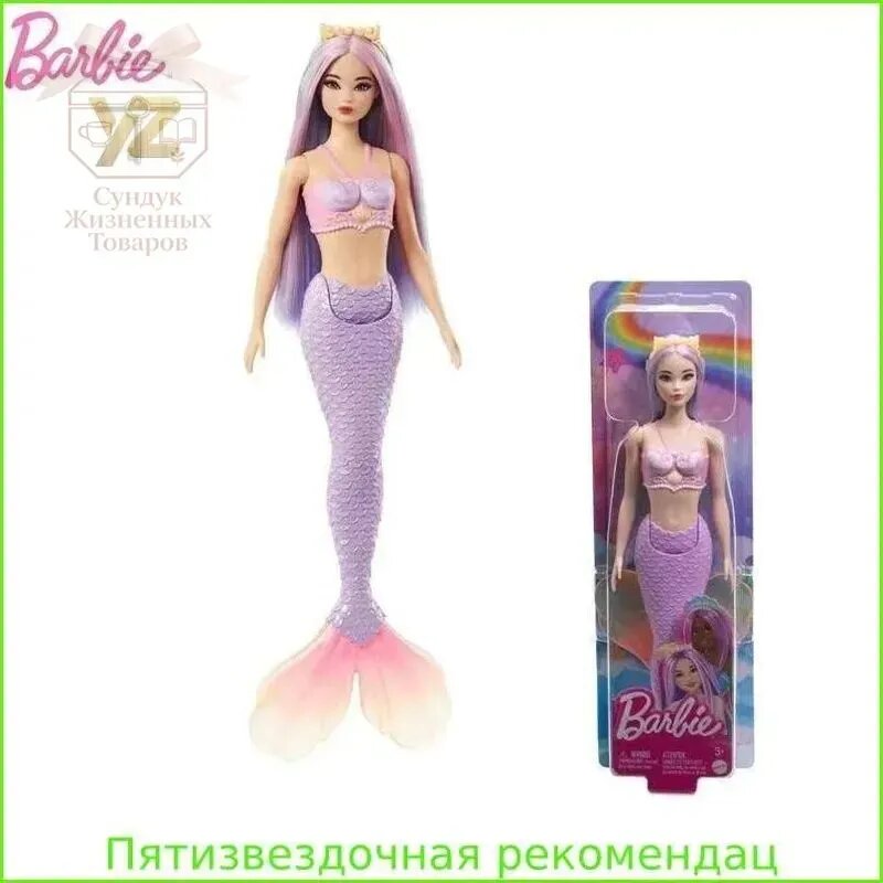 Кукла Барби Dreamtopia русалочка Одиль Barbie Odylle