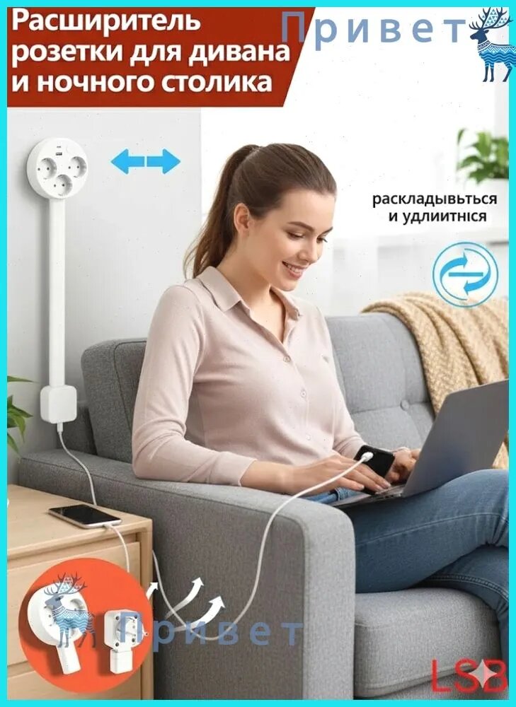Удлинитель - Разветвитель розеток за дивана и кровати с USB
