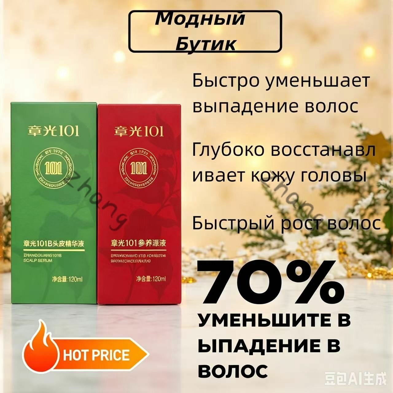 Лосьон для волос, 240.01 мл