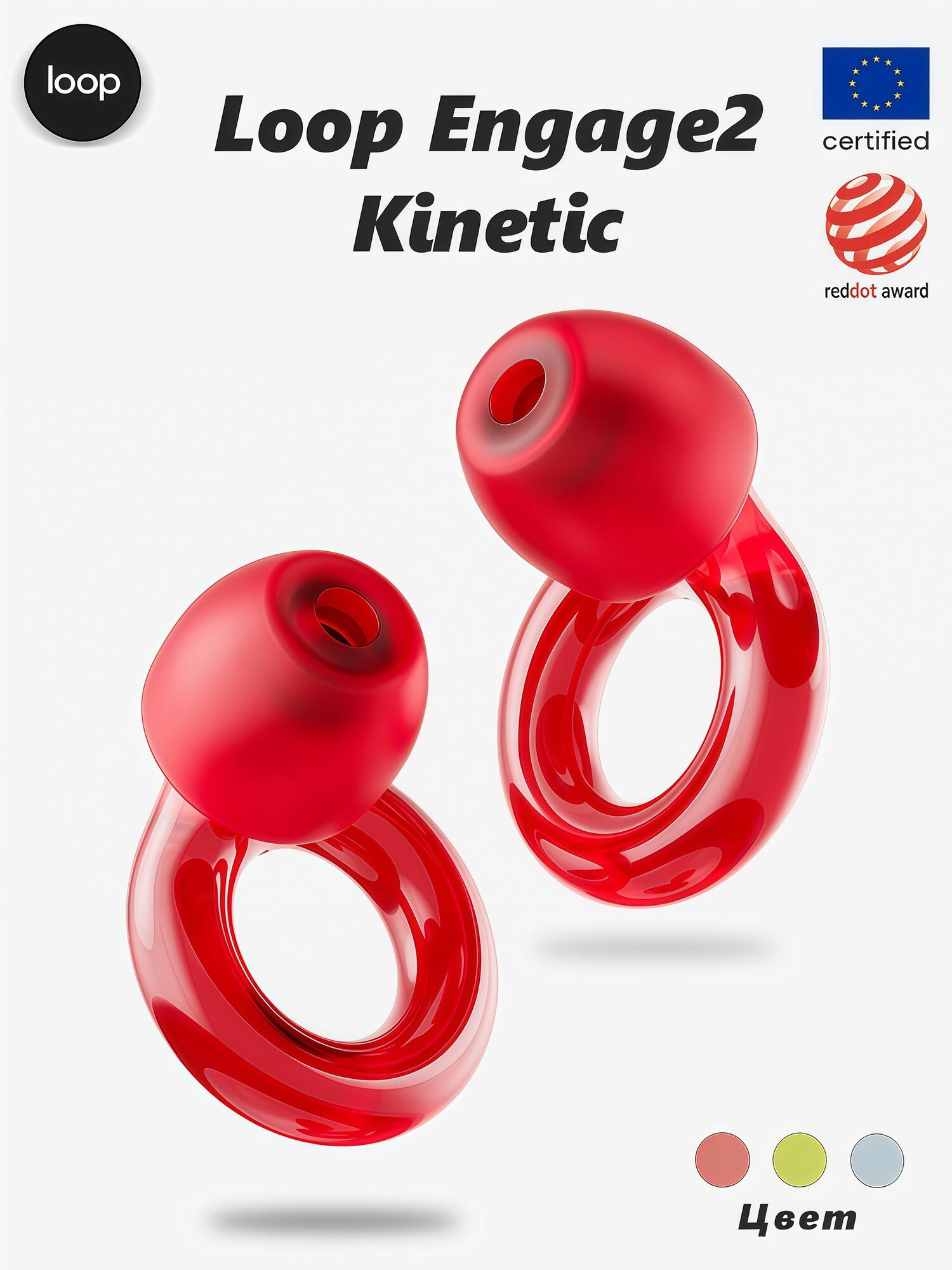 Беруши противошумные Loop Engage2 Kinetic Разработанный для концертов и различных фестивалей, он обеспечивает высококачественную защиту слуха, сохраняя при этом чистое и прозрачное звучание.