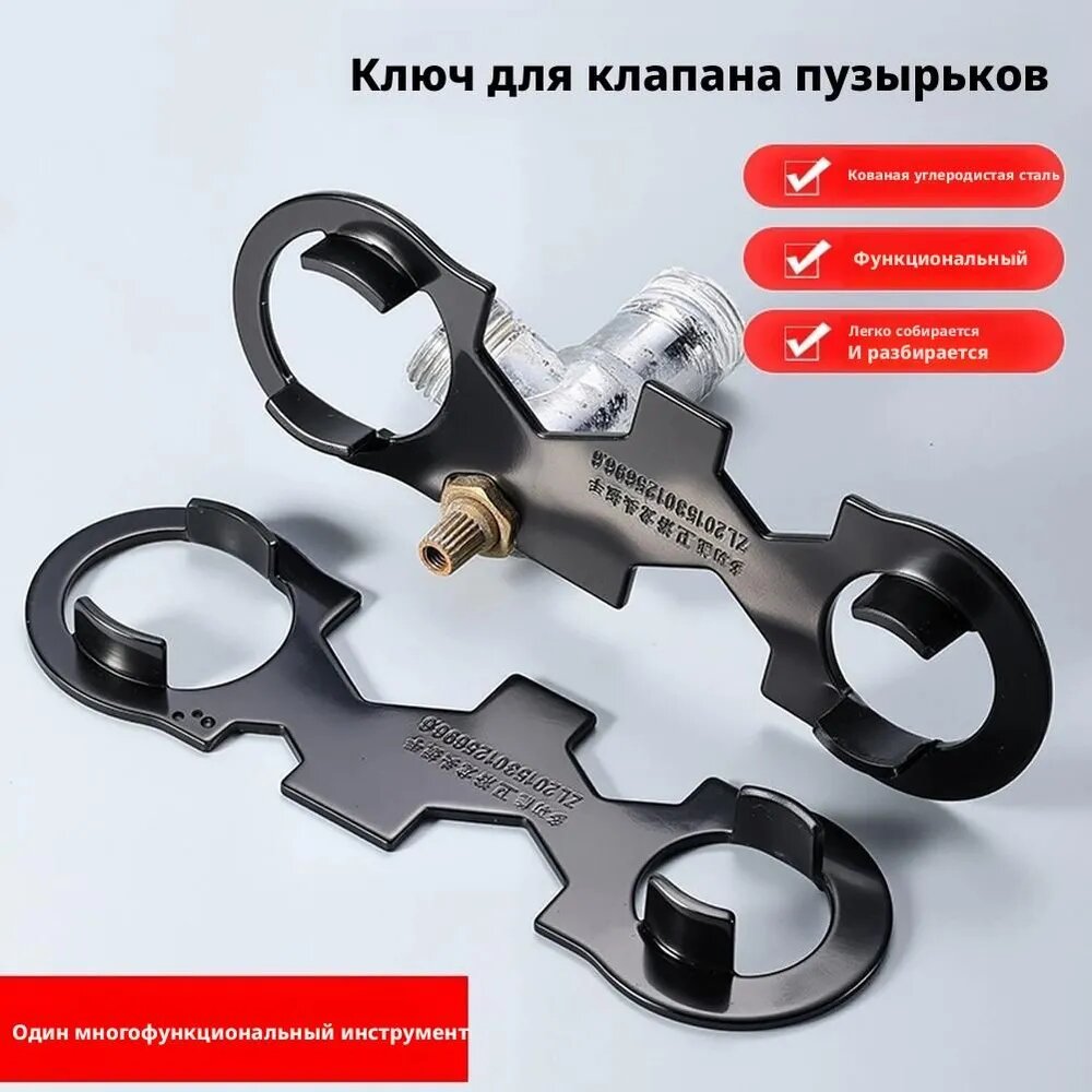 Многофункциональный ключ для замены сердечника клапана крана