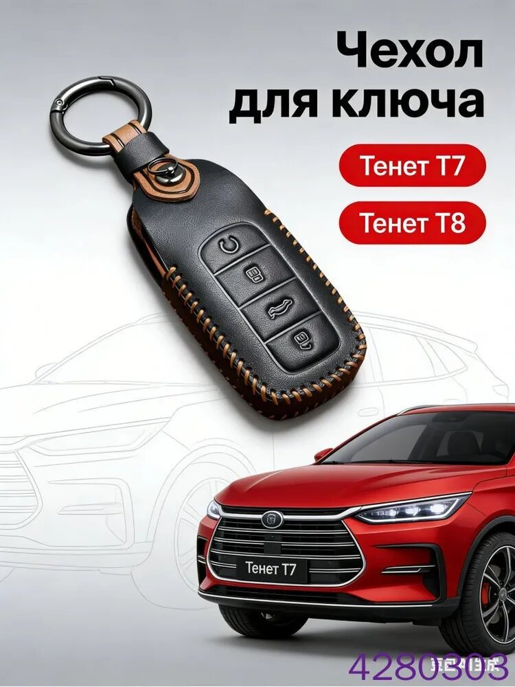 Чехол брелка автосигнализации, 1 шт.