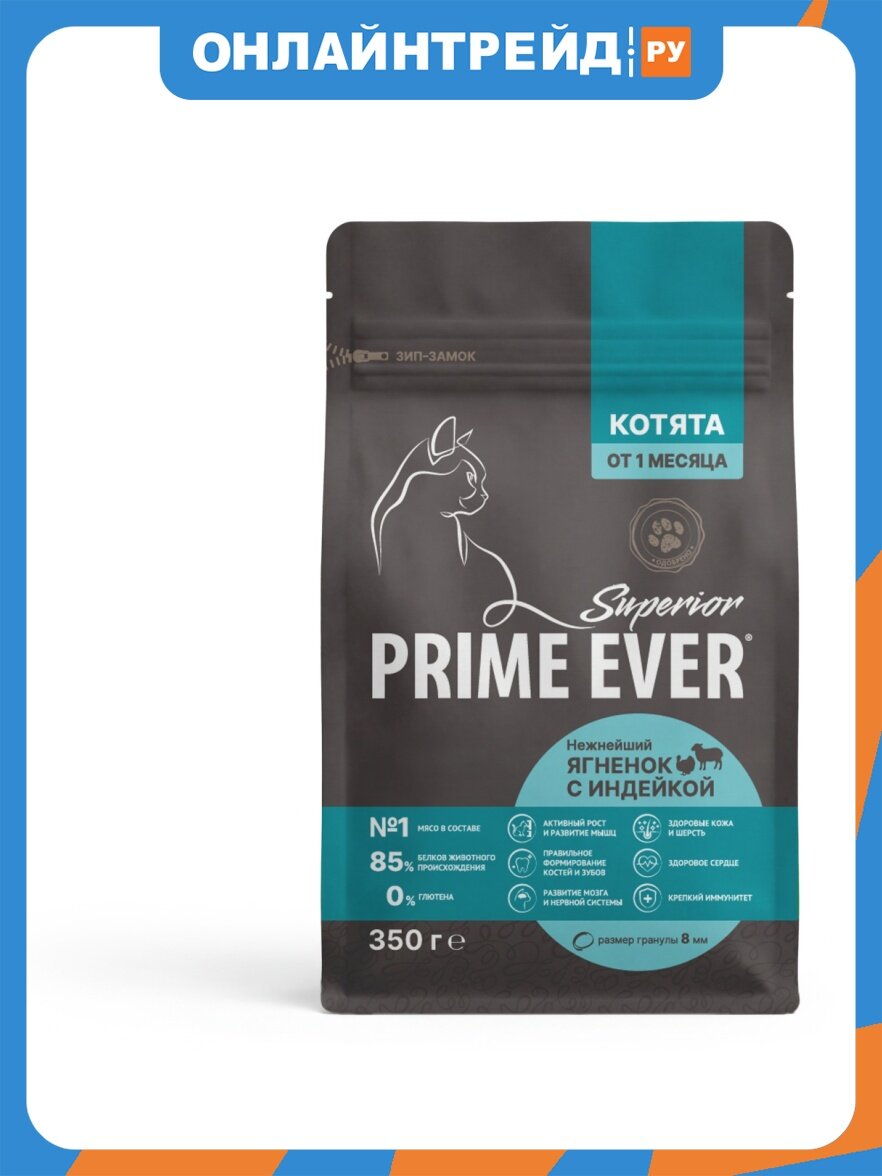 Prime Ever Корм сухой Superior Kitten Нежнейший ягненок с индейкой для котят, 350 г