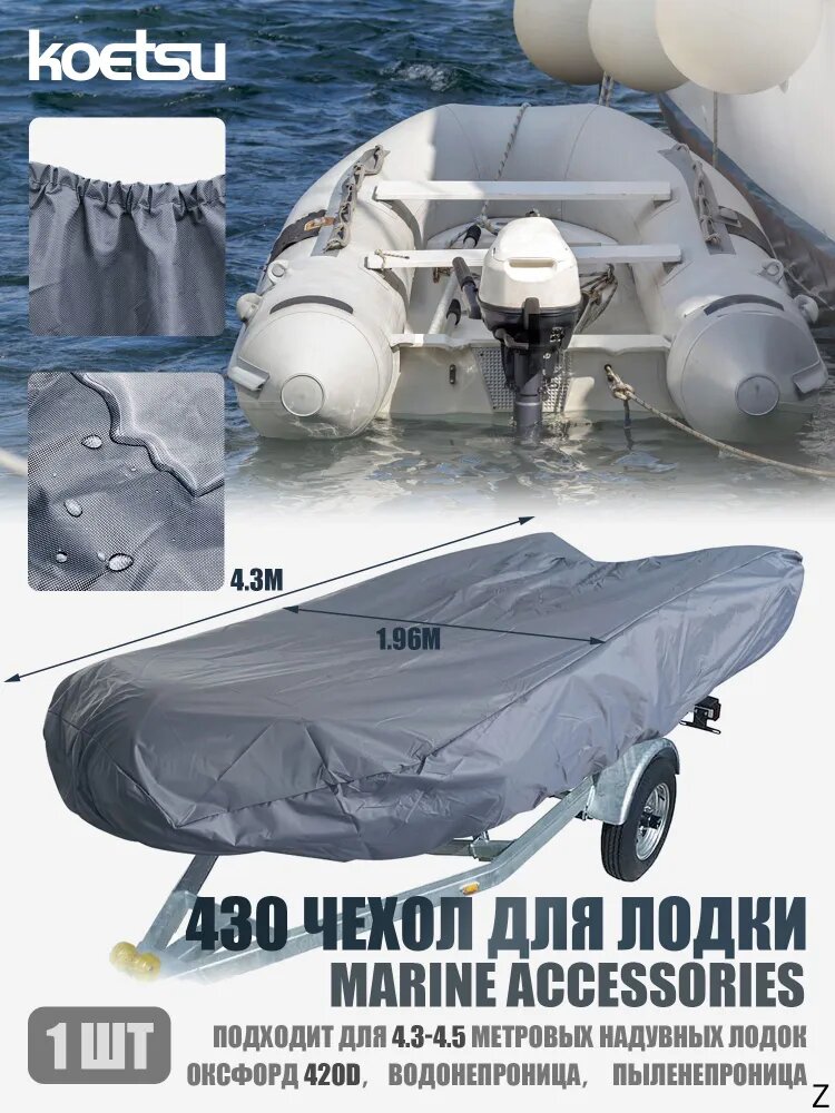 Аксессуары для судов