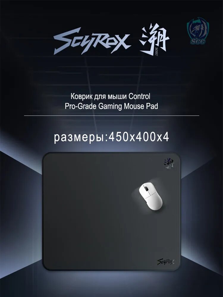Scyrox Коврик для мышки, L, черный