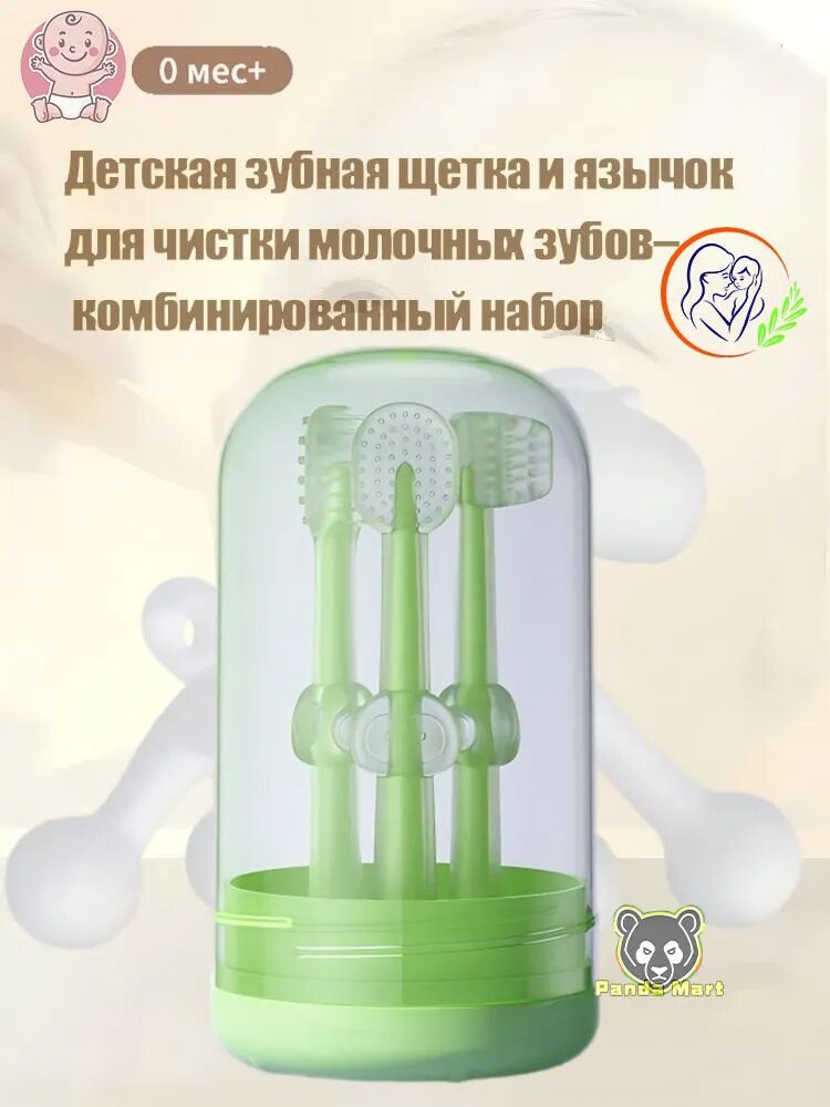 Набор для новорожденных из щетки для молочных зубов и скребок для языка, 0-18 мес