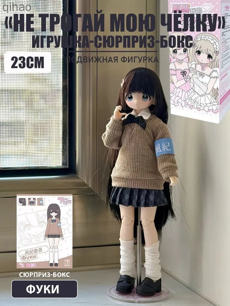 BJD кукла Don t Touch My Straight Bang , сюрприз-бокс, подвижная фигурка, тело с алюминиевым каркасом