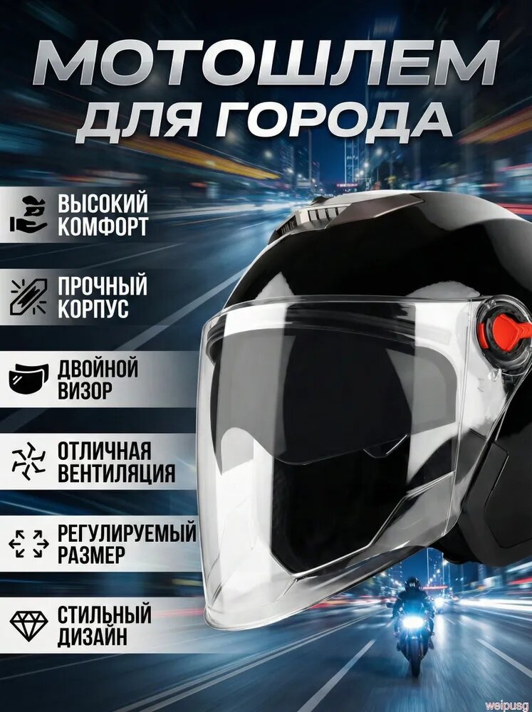 Мотошлем, цвет: черный, размер: Универсальный
