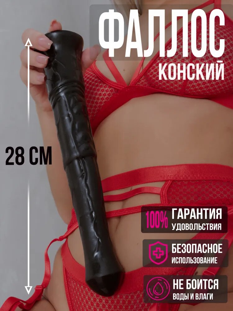 Фаллоимитатор анальный 30см для фистинга GORGONIS, черный, дилдо большой на присоске анальный расширитель 18+, силиконовый, для пар, гибкий