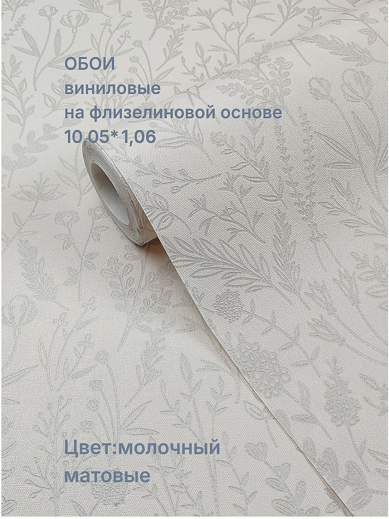 Гомельобои Обои Винил на флизелине 10.05 м, 1.06 м
