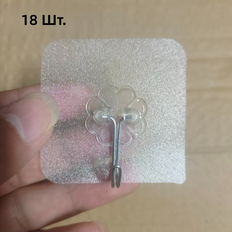 18 шт. Прочные водонепроницаемые крючки-наклейки для стен, универсальные хозяйственные крючки для ванной и туалета