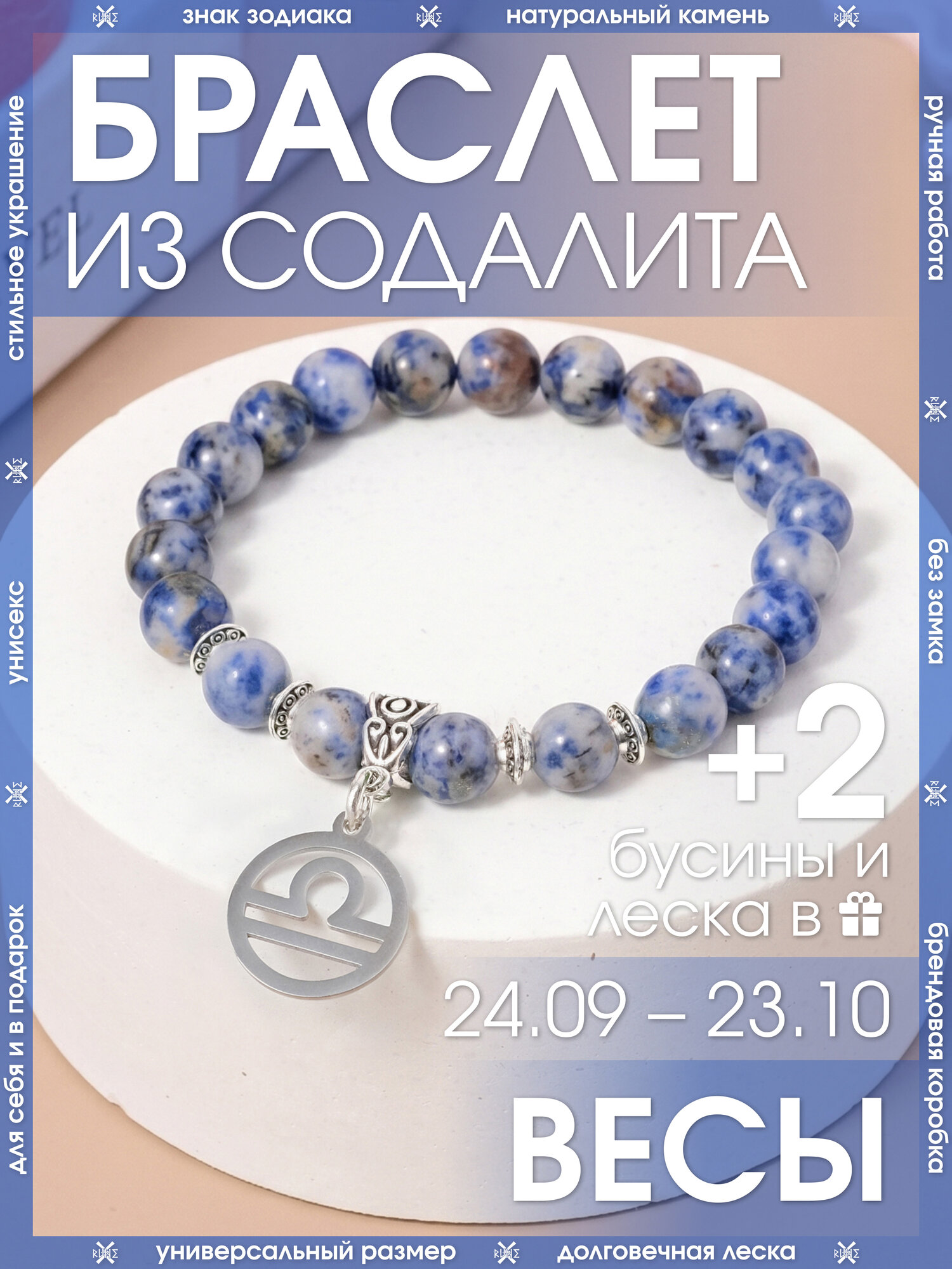 Браслет-нить X-Rune, содалит, 1 шт., размер 16 см, размер one size, диаметр 6 см, синий