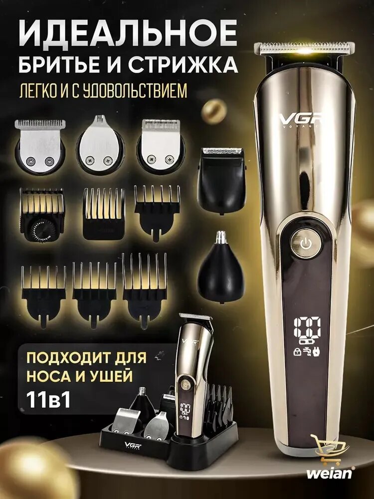Электробритва V-107, черный, серебристый, машинка для стрижки волос для взрослых и детей с насадками для домашнего