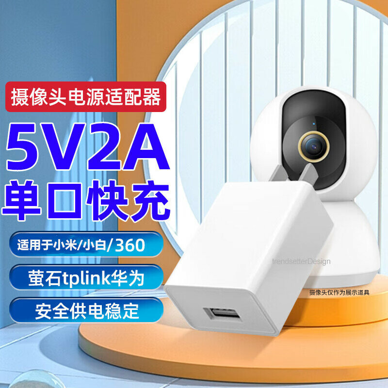 Питание для камер наблюдения Chaofan совместимое с Xiaomi Huawei Hikvision Tp-Link 5V2A