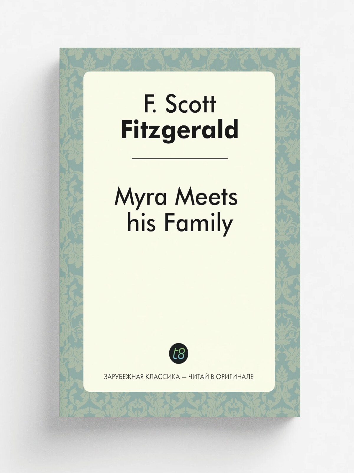 Myra Meets his Family