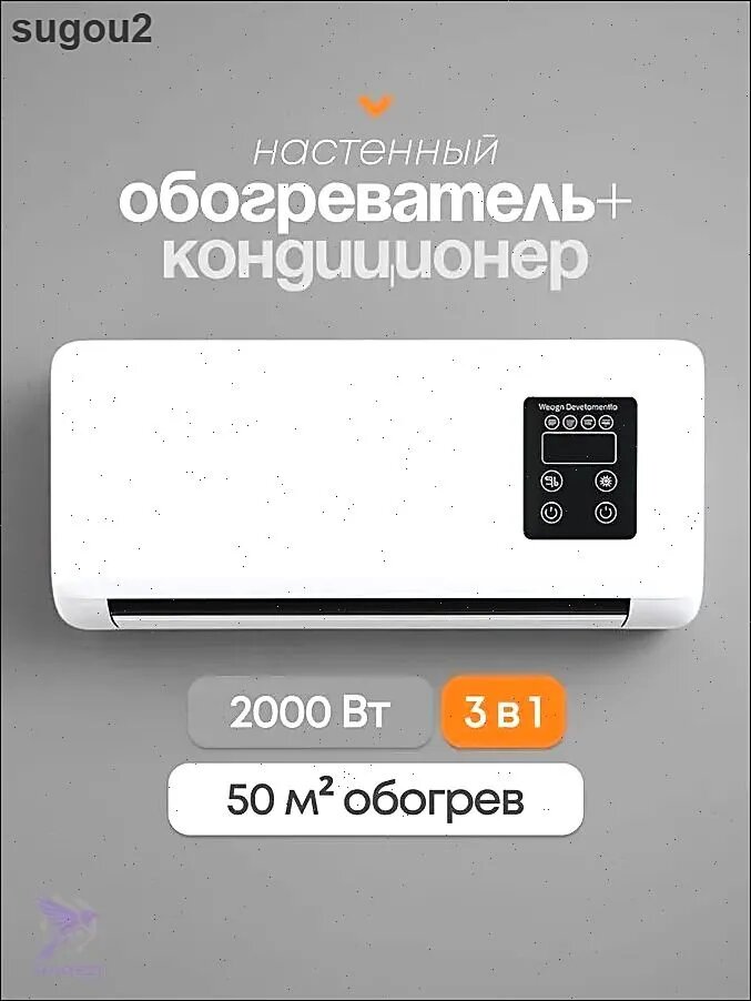 Обогреватель настенный для дома, керамический 2000Вт