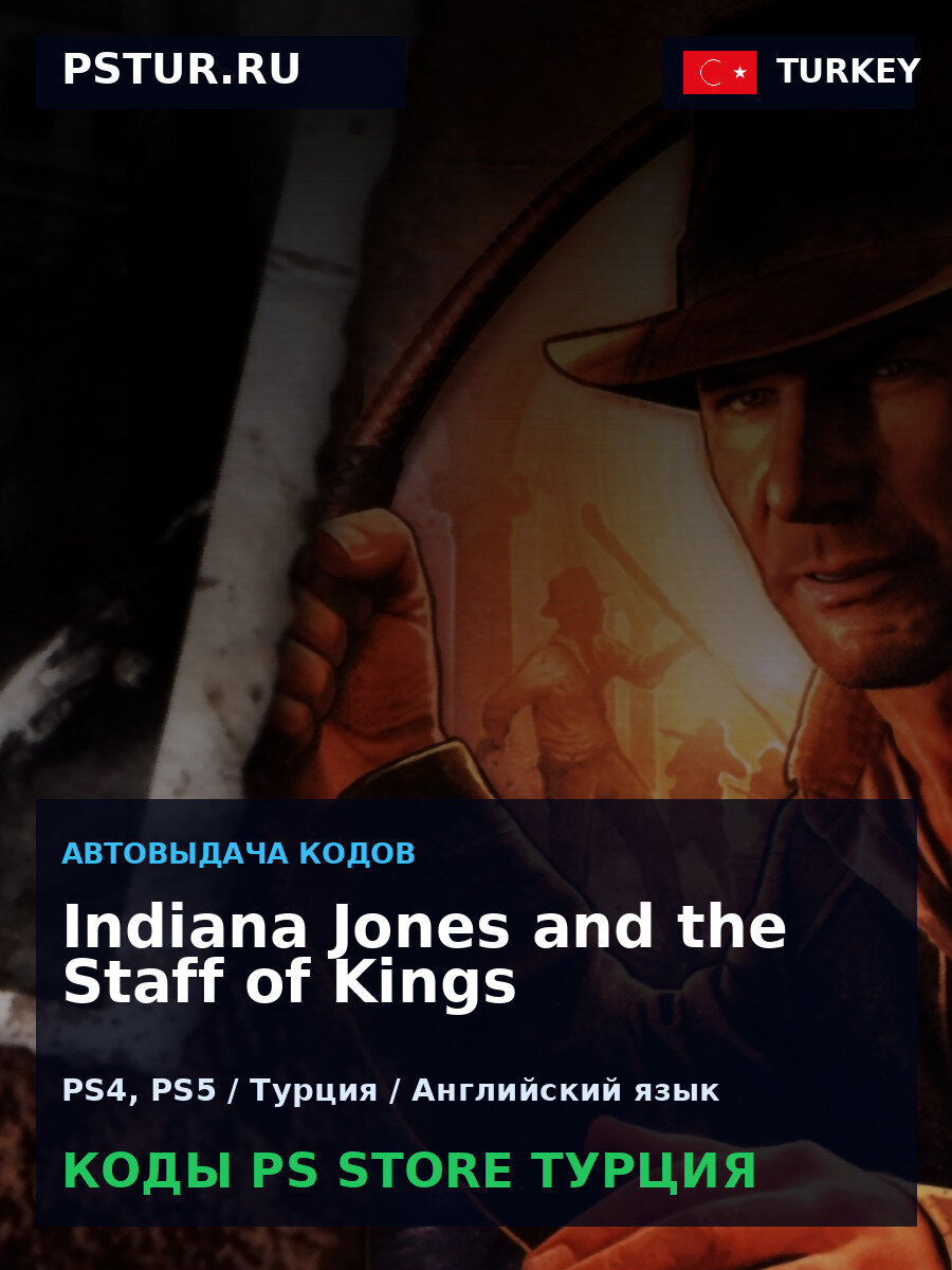 Indiana Jones and the Staff of Kings PS4, PS5 — PlayStation Store Турция, цифровая версия