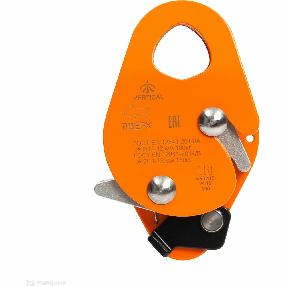Зажим страховочный Vertical оранжевый ver 0115. orange