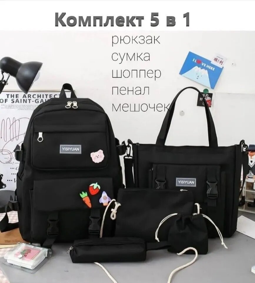Рюкзак