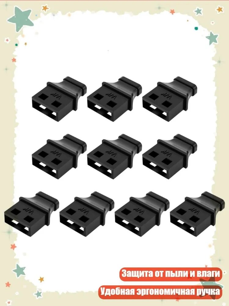 Пылезащитные влагостойкие защитные колпачки для USB с удобной ручкой