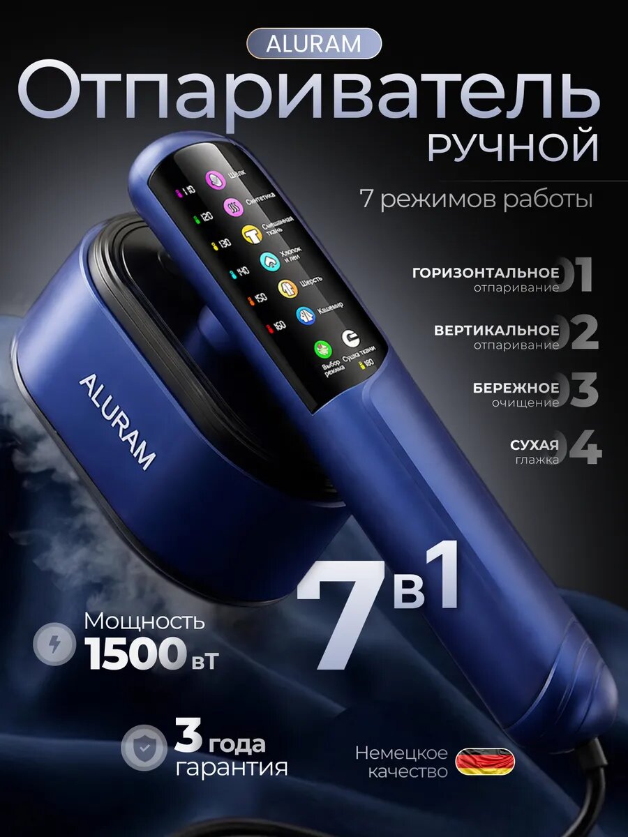 Отпариватель ручной для одежды мощный