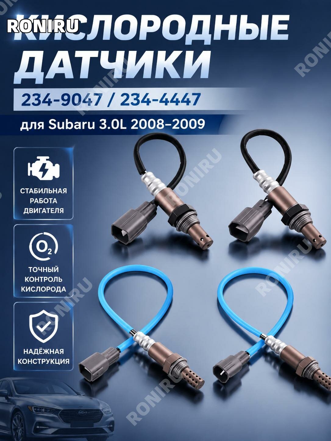 Кислородный датчик234-9047234-4447 для Subaru3.0L2008-2009