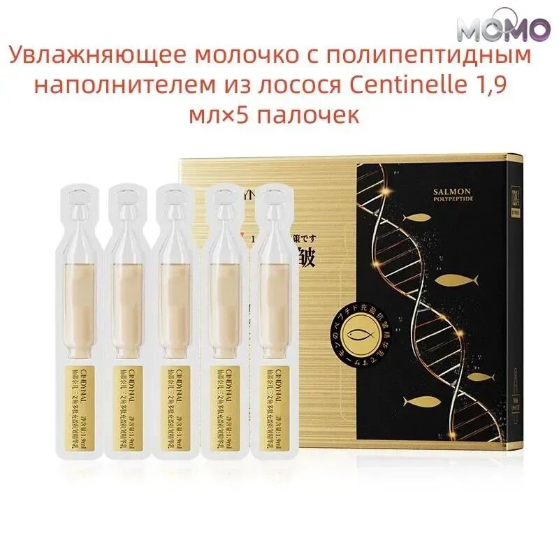 Концентрат для ухода за кожей Защита, 1.9 мл