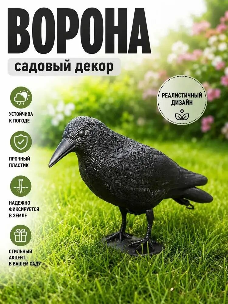 Отпугиватель динамический